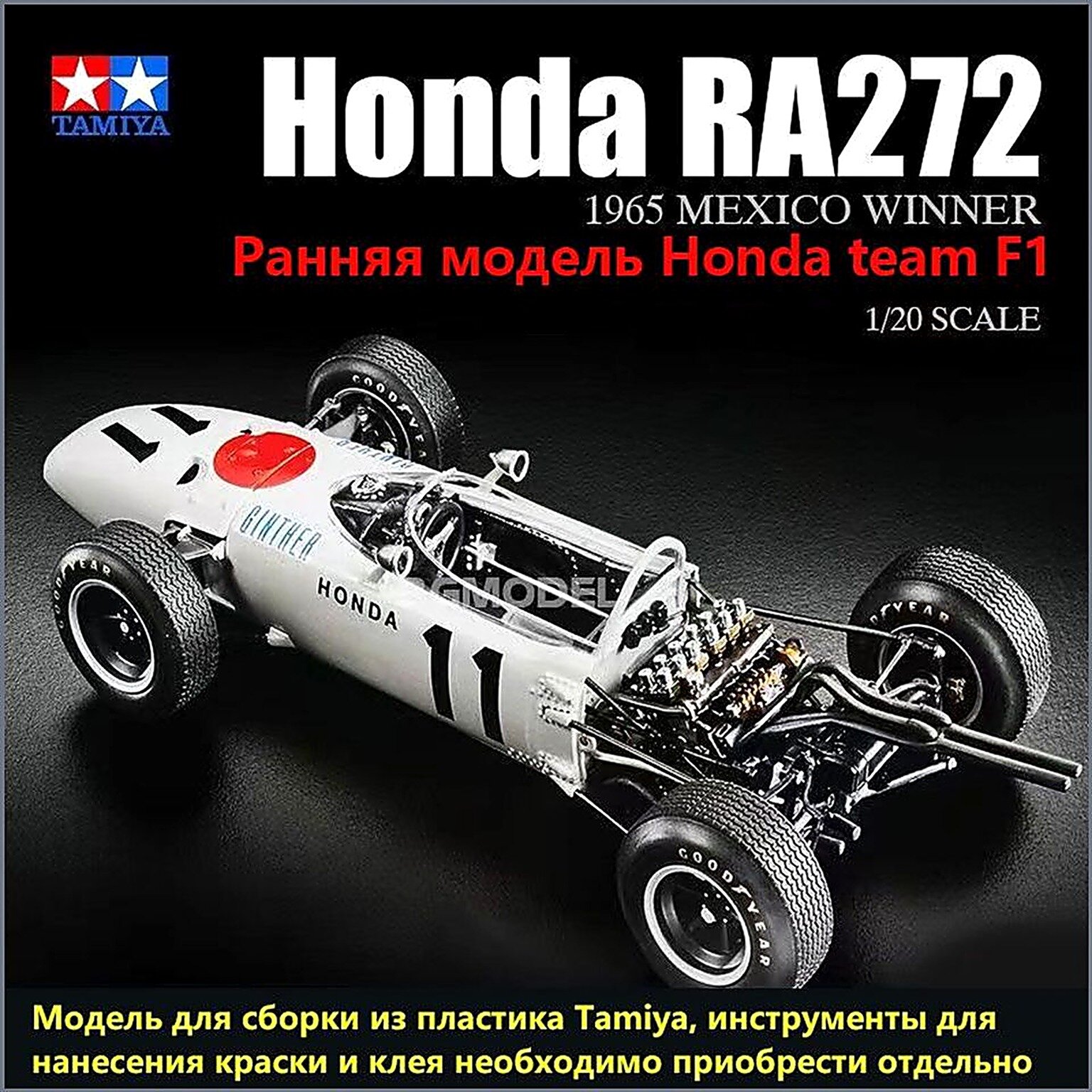 Сборная модель автомобиля Tamiya, гоночный болид формулы-1 HONDA HONDA F-1 R72 1/20, собранные самостоятельно и