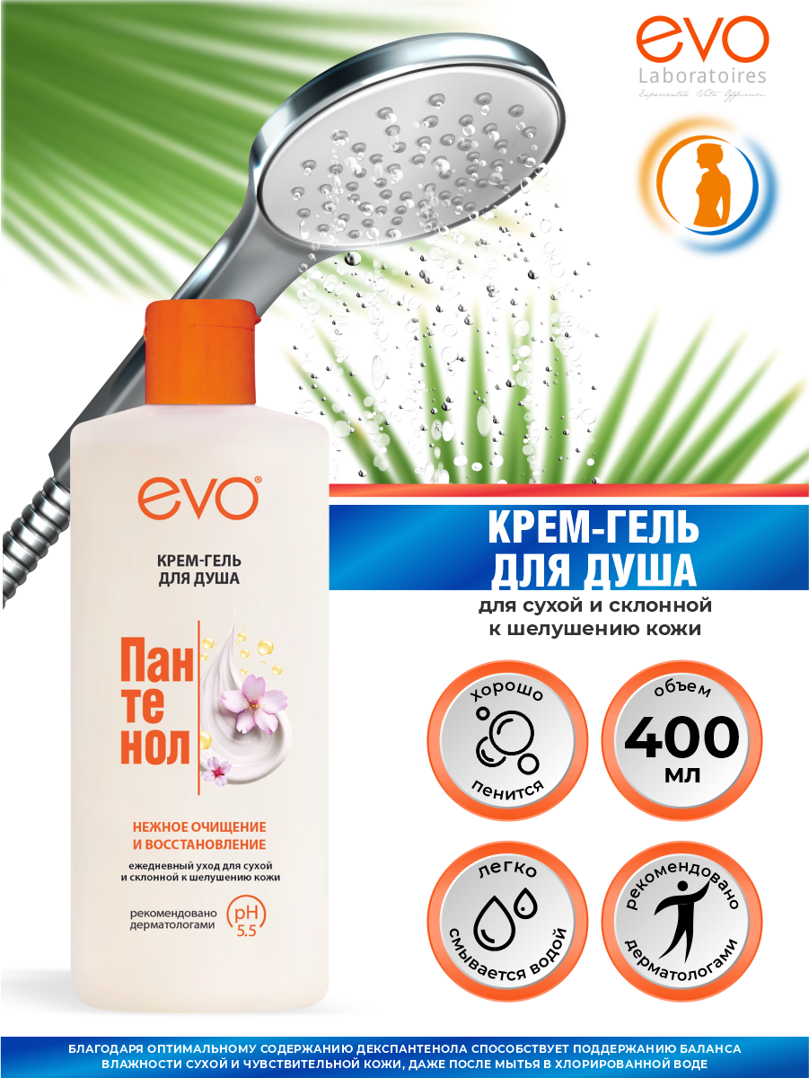 Крем-гель для душа Пантенол EVO 400 мл.