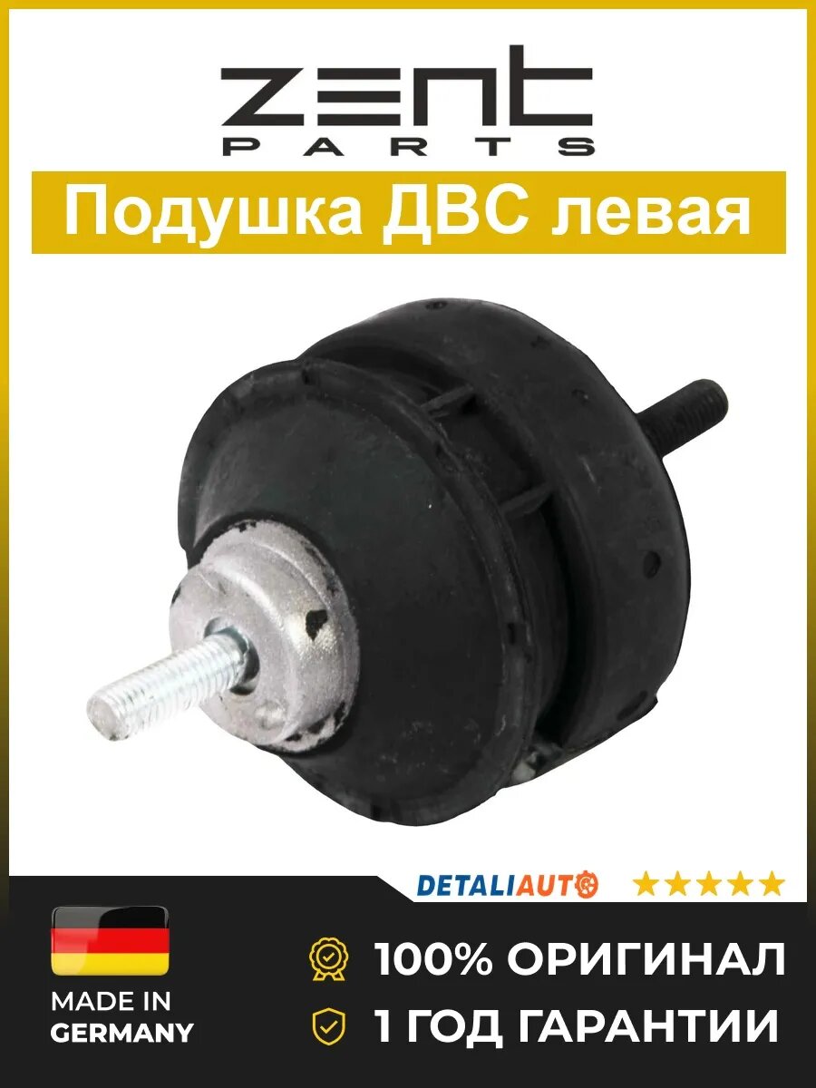 Подушка двигателя Zentparts Z13266 Форд Транзит 2.5Di Ford Transit 2.5Di 1983-2000