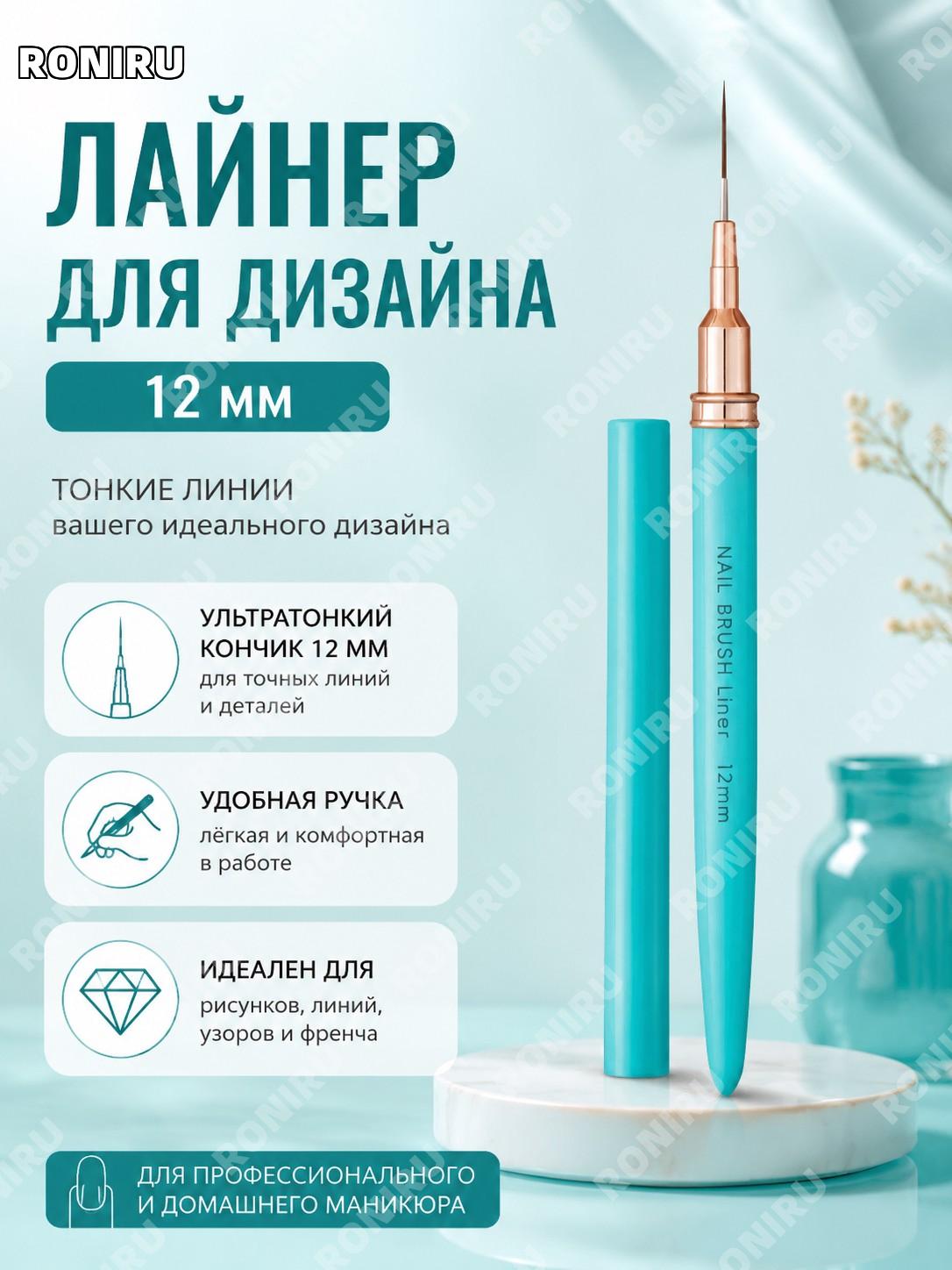 Ручка для дизайна ногтей MJ-A41 12 мм зелено-бирюзовая пластиковая ручка для тонких линий и росписи для маникюра