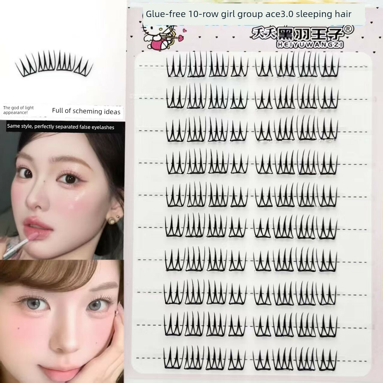 ACE Korean Girl Group 3.0 Ложные ресницы без клея 10 рядов, 10мм