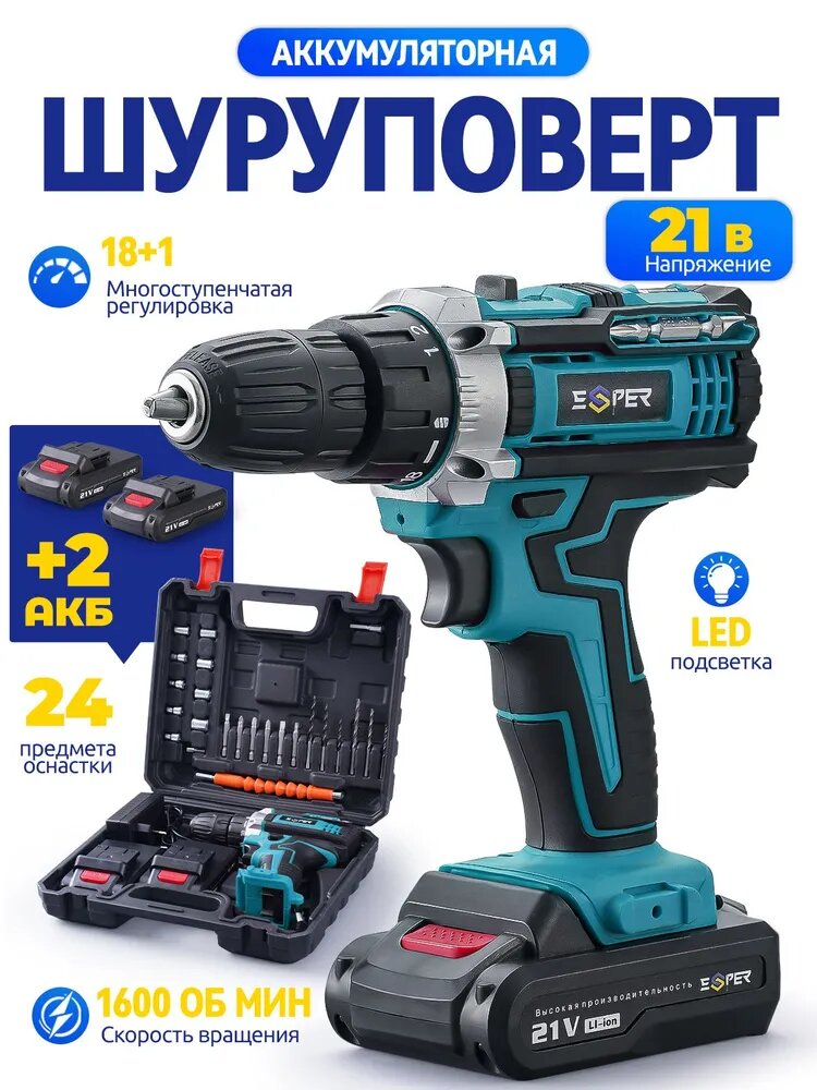 Шуруповерт аккумуляторный с режимом дрели, 2 АКБ, 21 В, 1200, 2 режима