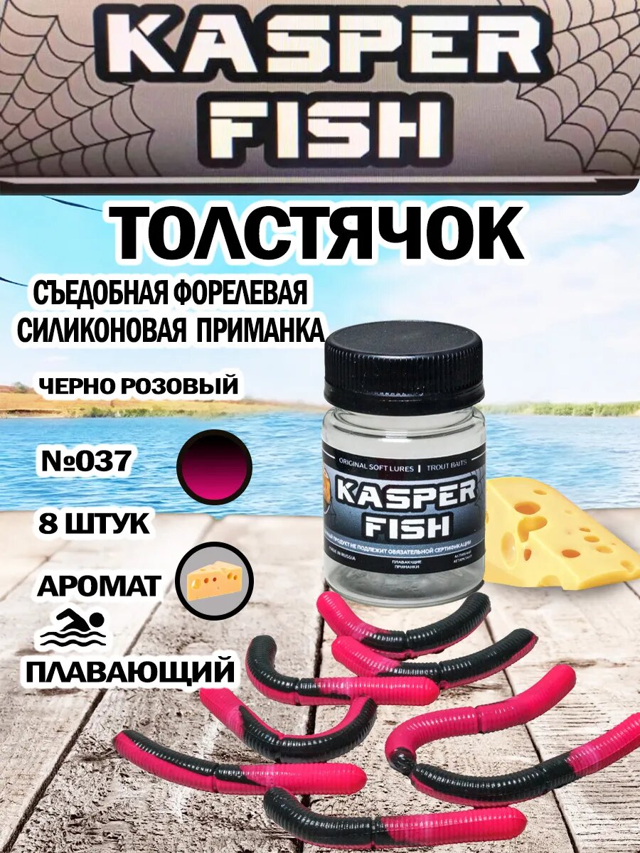 Форелевая приманка Толстячок. Черно розовый