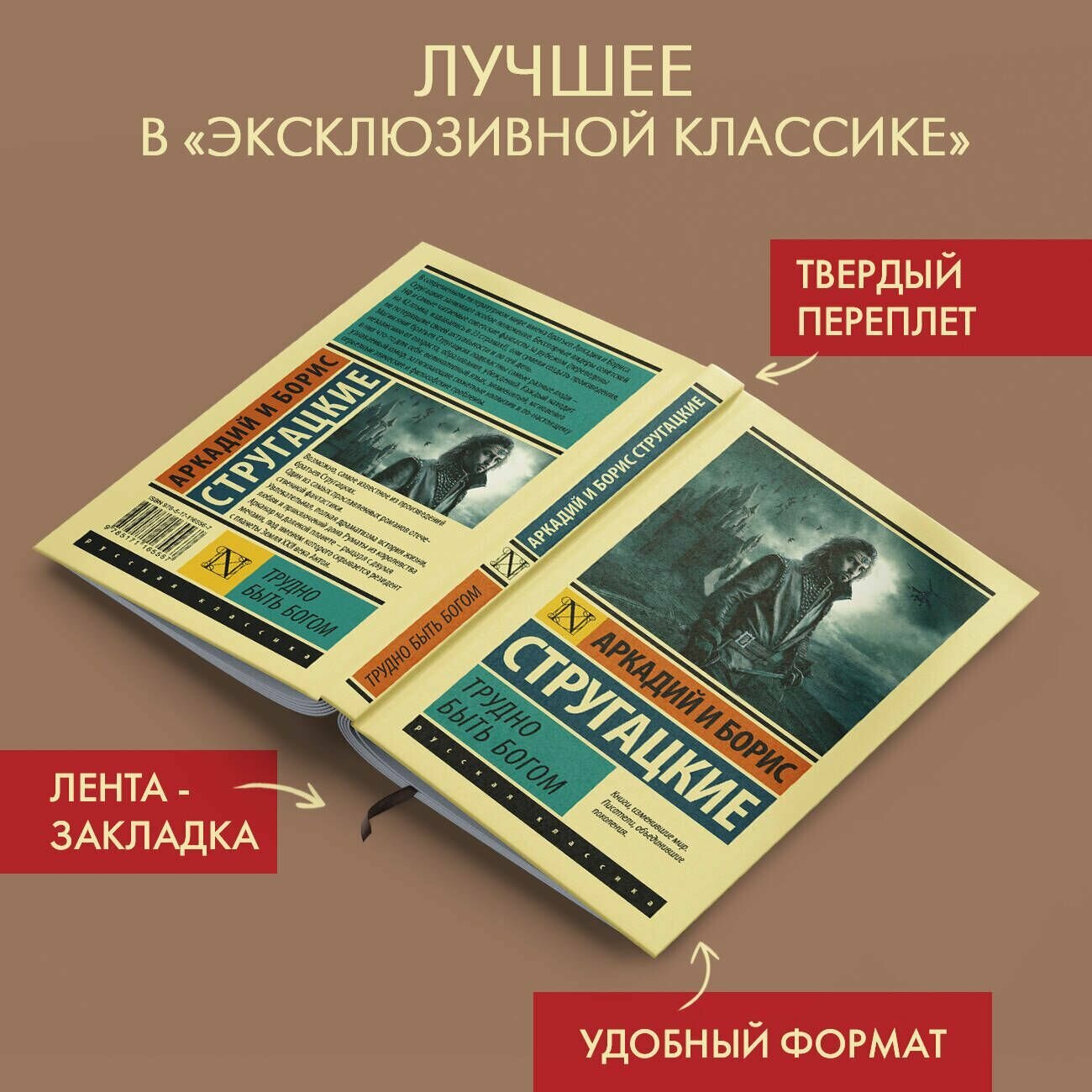 Трудно быть богом — фото 1
