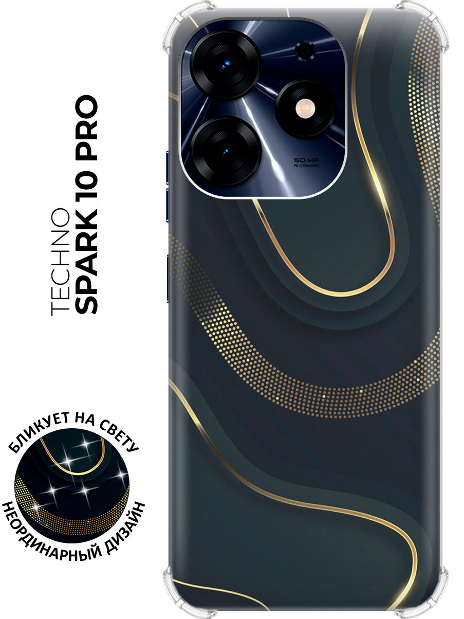 Силиконовый чехол на Tecno Spark 10 Pro / Техно Спарк 10 Про с рисунком "Золотистые акценты"