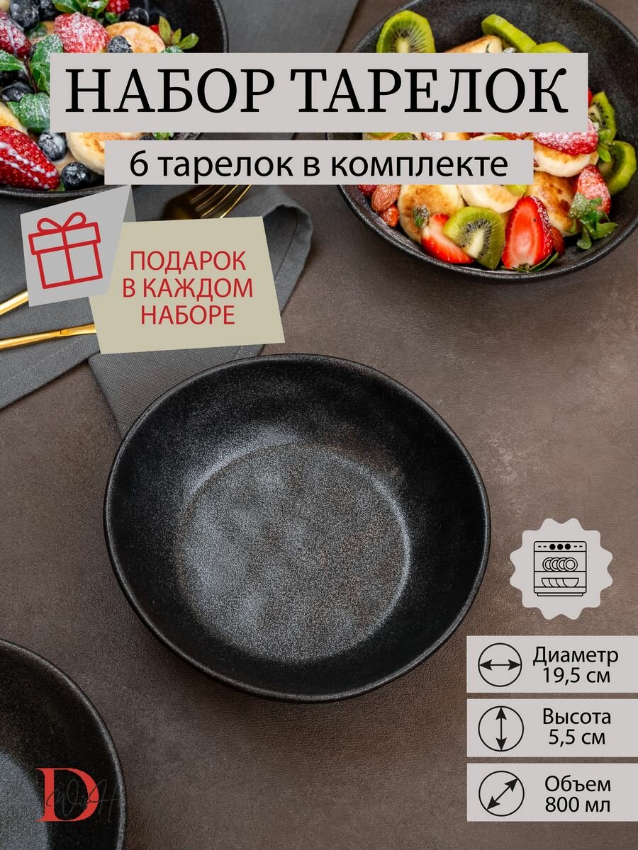Тарелка неровный край мятый фарфор глубокая 6 шт