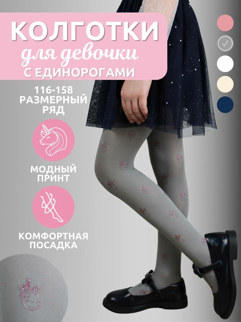 Колготки 60 den