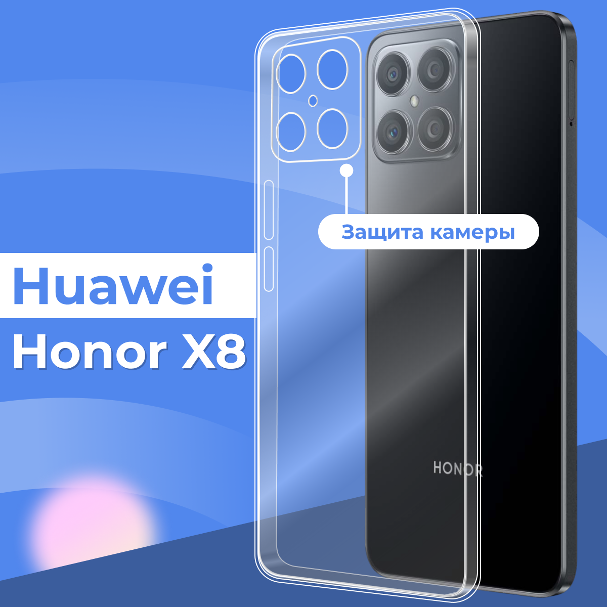 Защитный чехол на Huawei Honor X8 / Тонкий противоударный легкий чехол на телефон Хуавей Хонор Х8