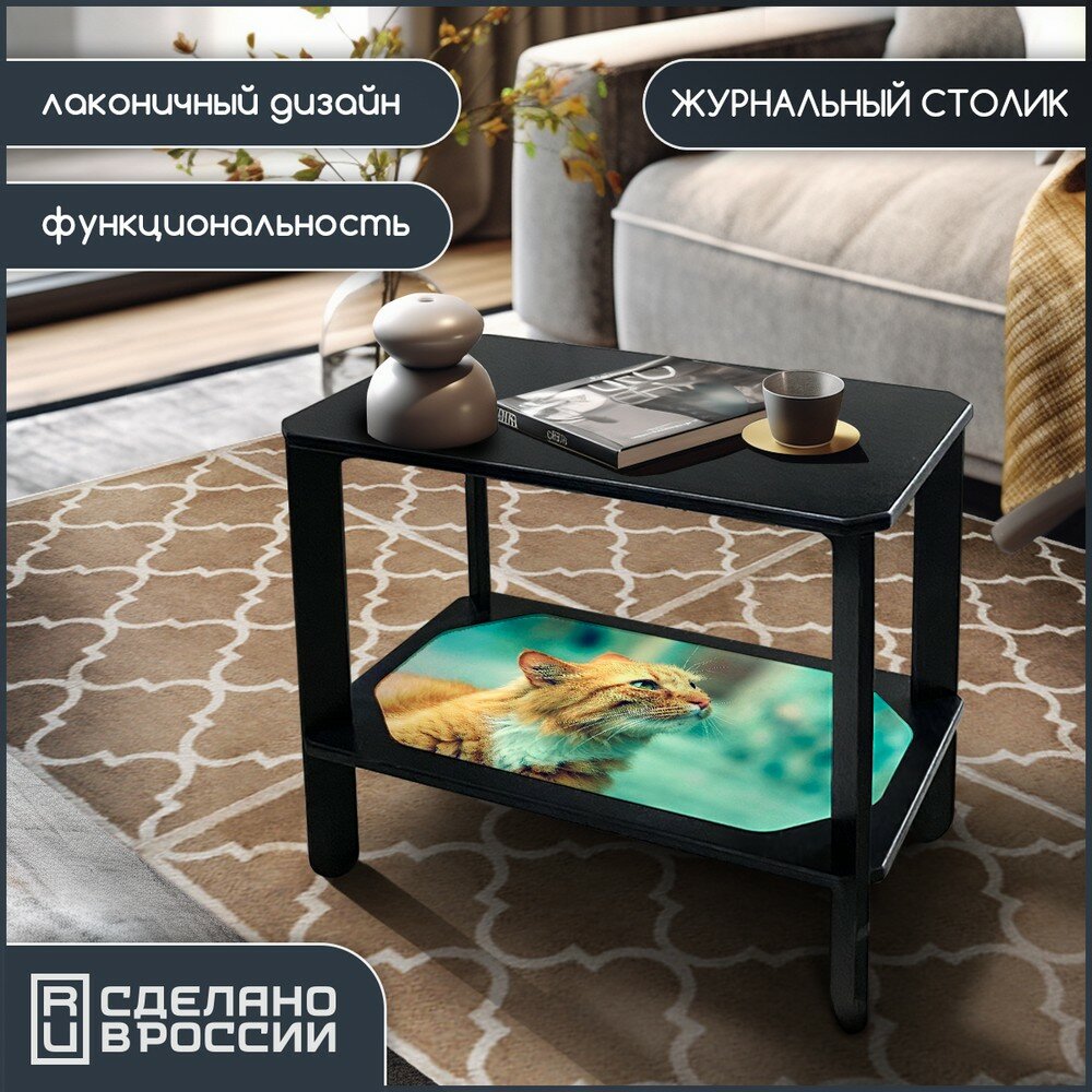 Прямоугольный черный журнальный столик с принтом "Животные кот (котик, кошка, милота, Подарок для мамы, бабушки сестры, подруге) - 303"