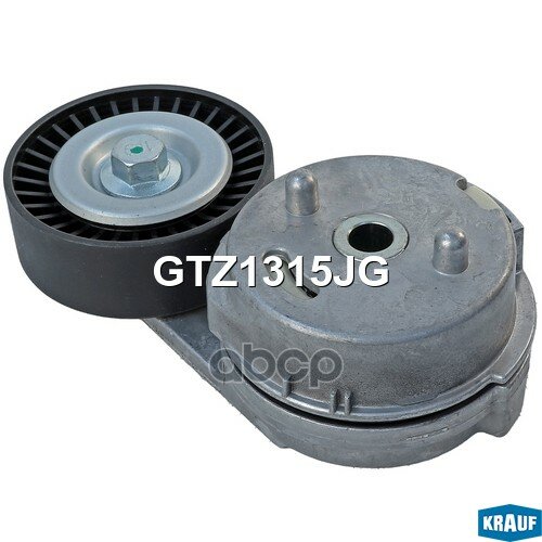 Натяжитель приводного ремня Krauf арт. GTZ1315JG