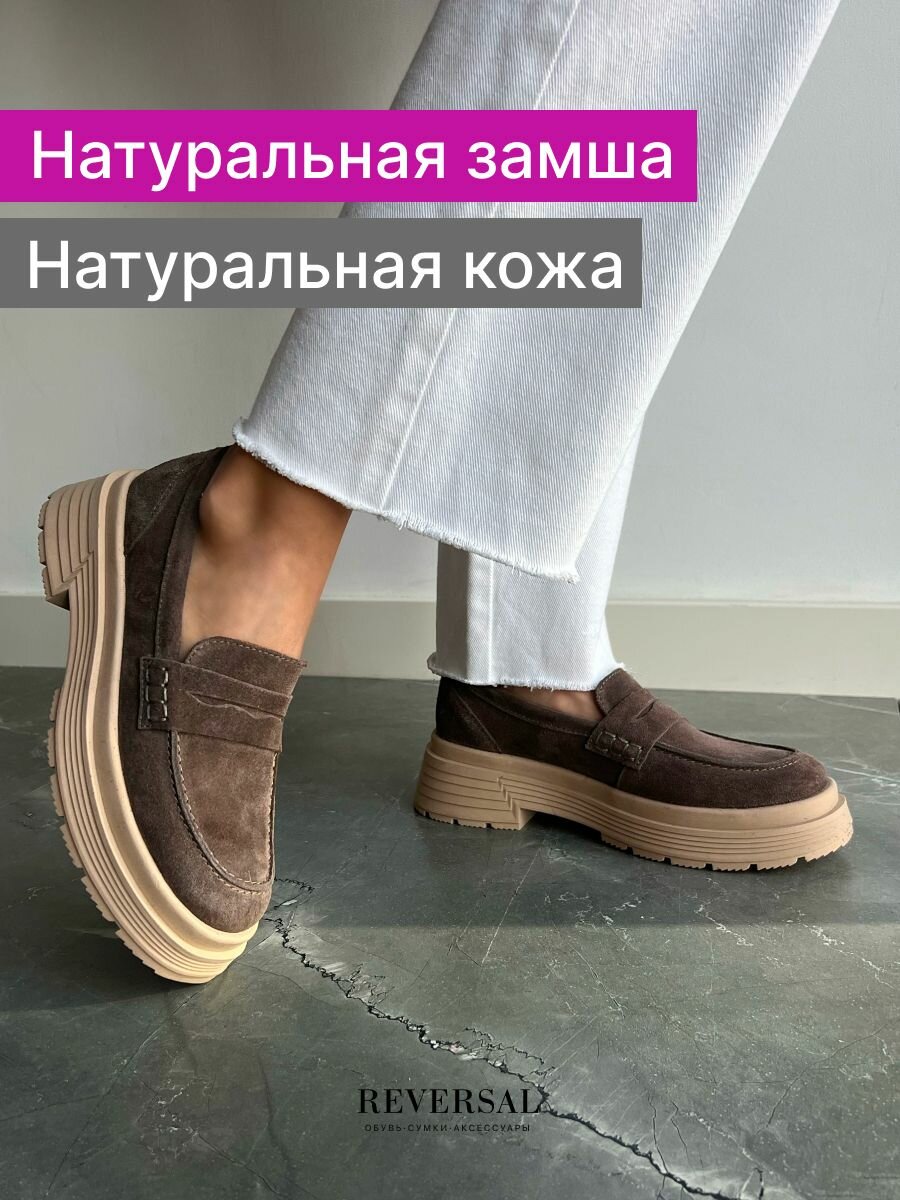 Лоферы
