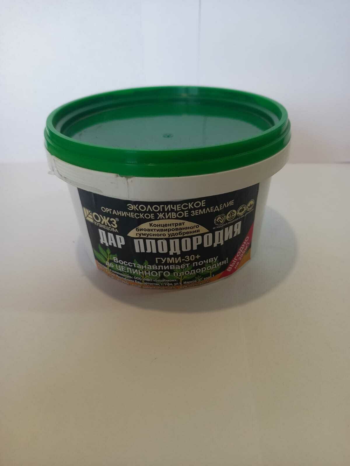 Удобрение органическое "Дар плодородия "