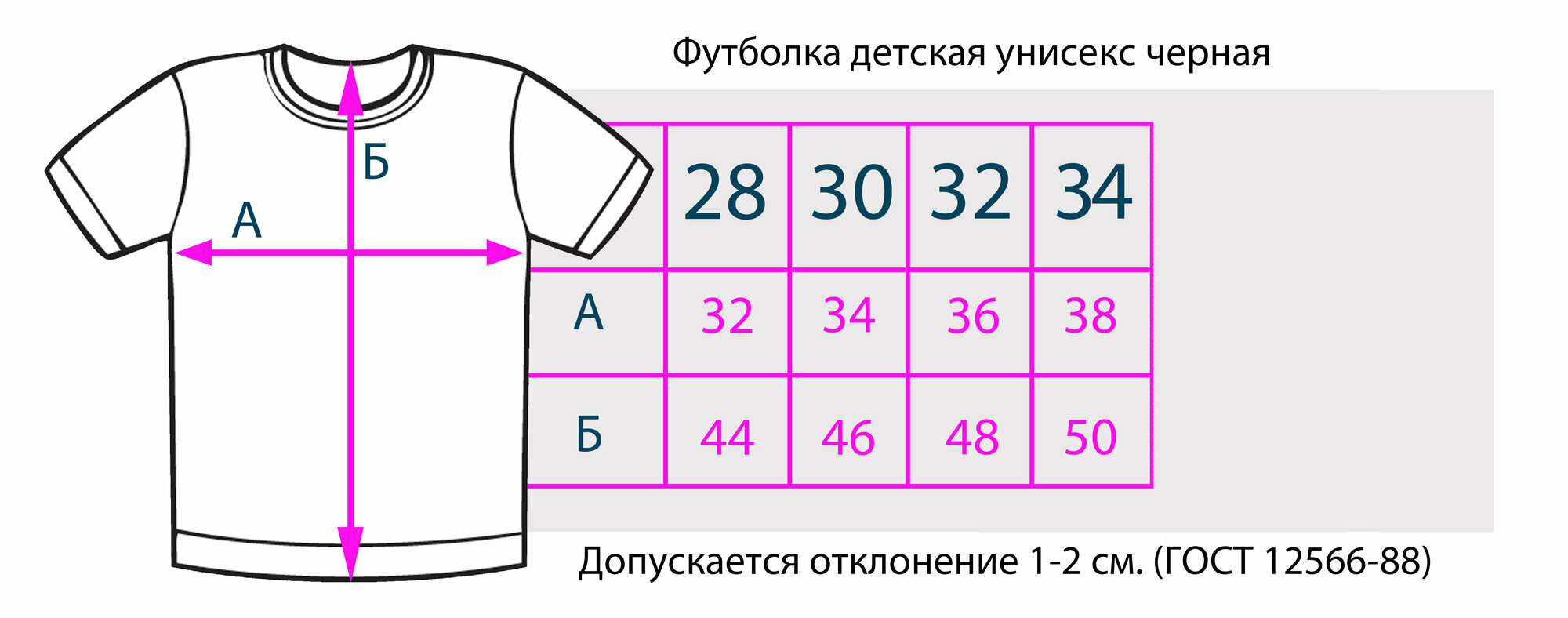 Футболка