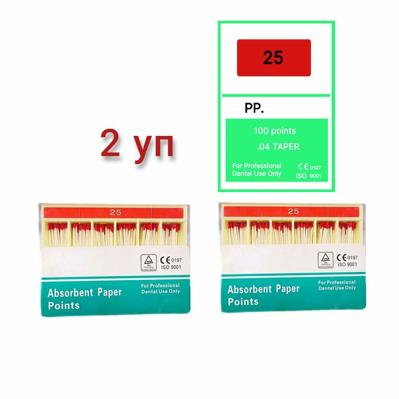 NeoHealth, Штифты бумажные абсорбирующие эндоканальные конусность 04№25,100 шт / упак (Набор 2 упаковки)