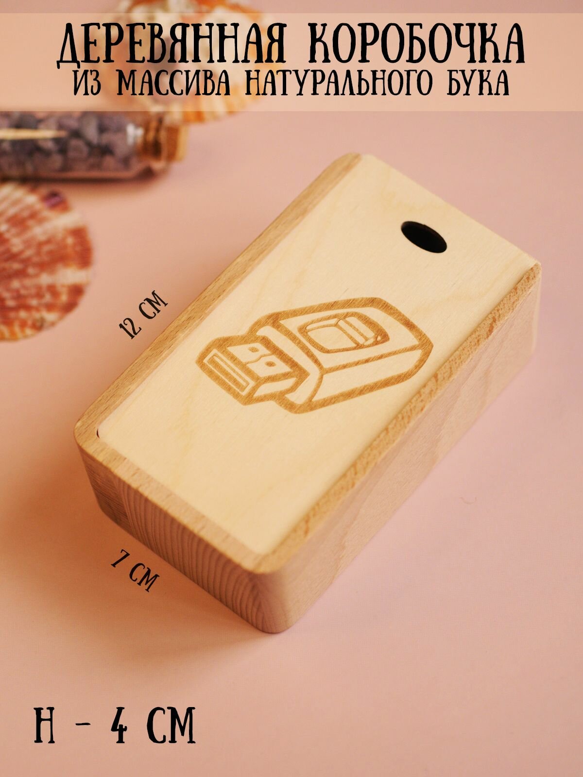 Коробка-пенал деревянная с выдвижной крышкой для подарков RiForm "Флэш-карта", бук