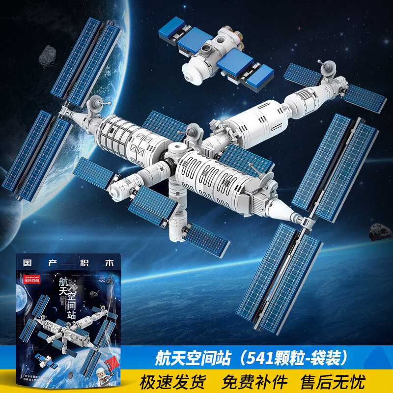 Строительные блоки, набор для сборки, маленькая коробка, для учеников начальной школы, космическая ракета, маленькие игрушки для мальчиков, микрочастицы, совместимые с Lego