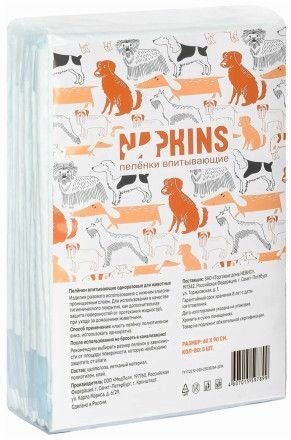 NAPKINS Пеленки для собак, 60х90 см