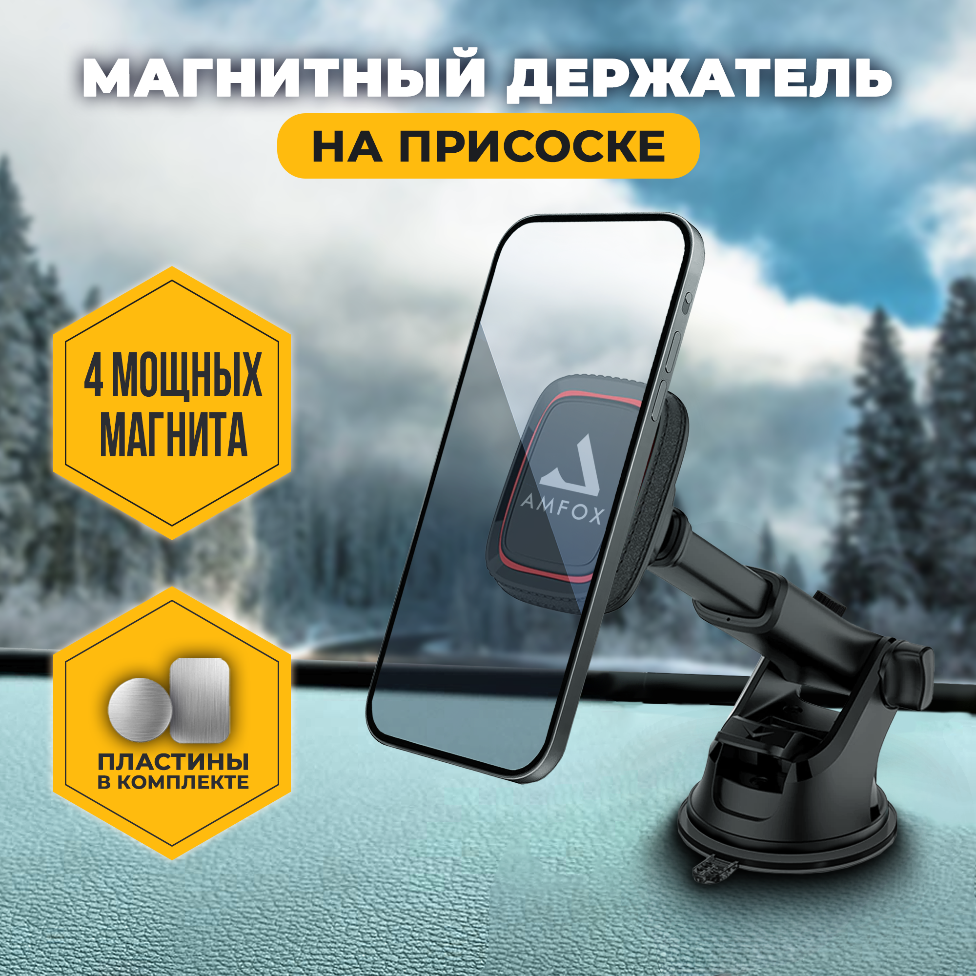 Магнитный держатель для телефона, держатель для телефона в машину, аксессуары для авто, держатель для телефона, черный