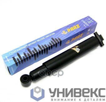 Амортизатор подвески! O/O Volvo PAAZ арт. 49041P