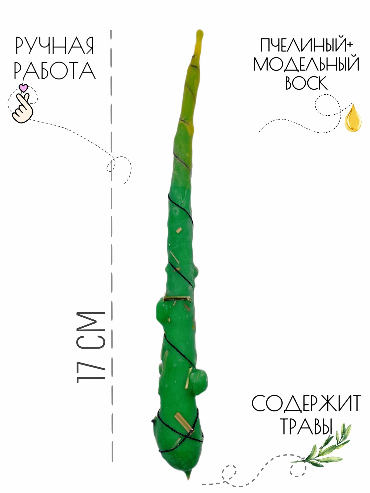 Свеча маканка "Папоротник Антиморок", воск, фигурная, зеленая, 17см
