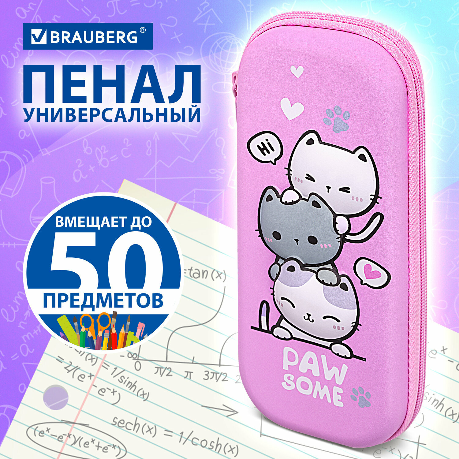 Пенал BRAUBERG, 1 отделение, 1 откидная планка, EVA, 22х10х5 см, "Cat tower", 272334