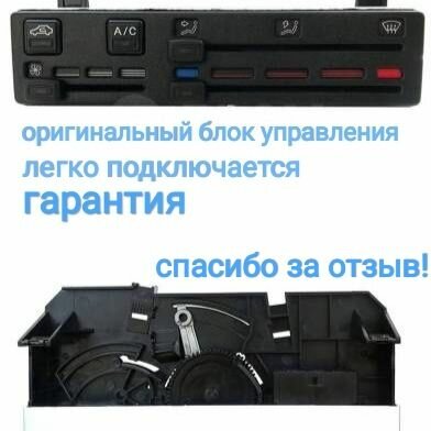 Блок управления печкой , Samand , Peugeot 405, iran khordo