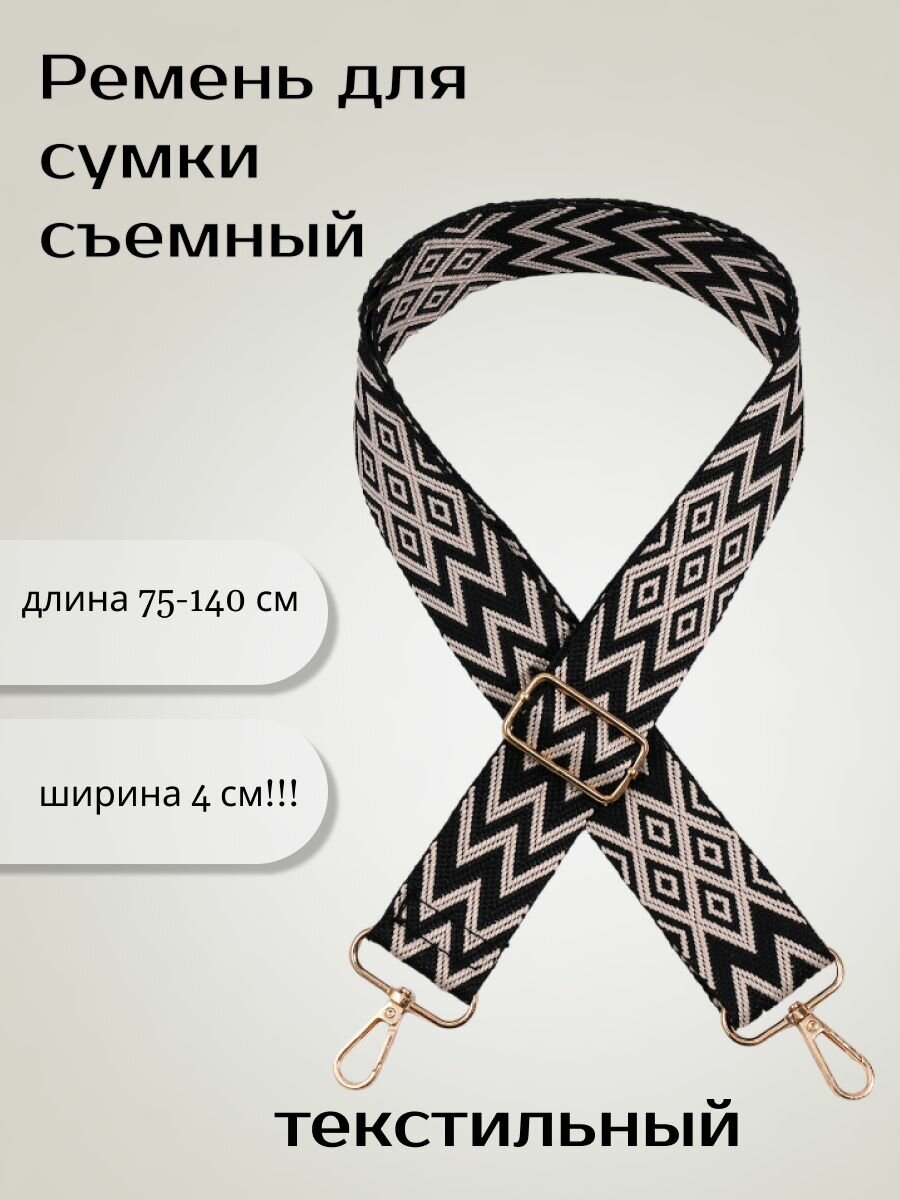 Ремень  для женщин