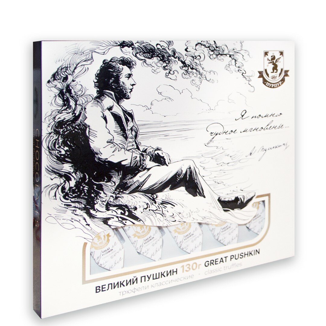 Набор конфет "Великий Пушкин" - Трюфель классический в темном шоколаде, 130 гр.