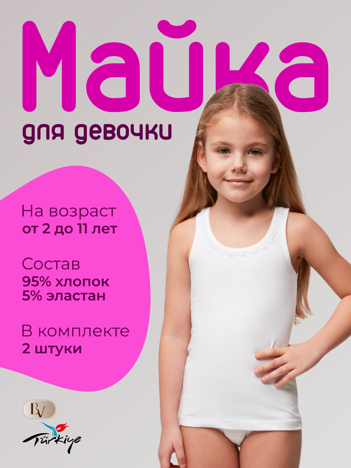 Майка