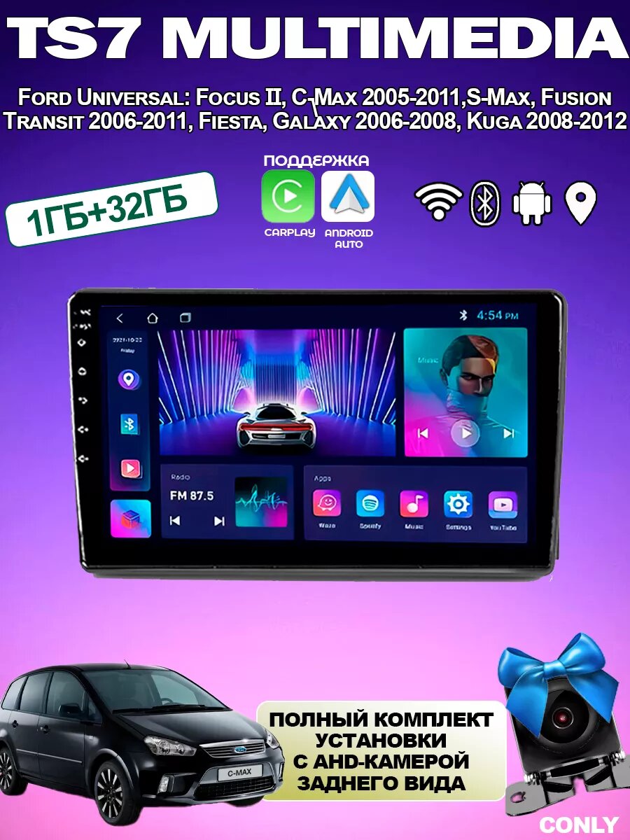 Магнитола для Ford Universal: Focus II, C-Max 2005-2011 1-32