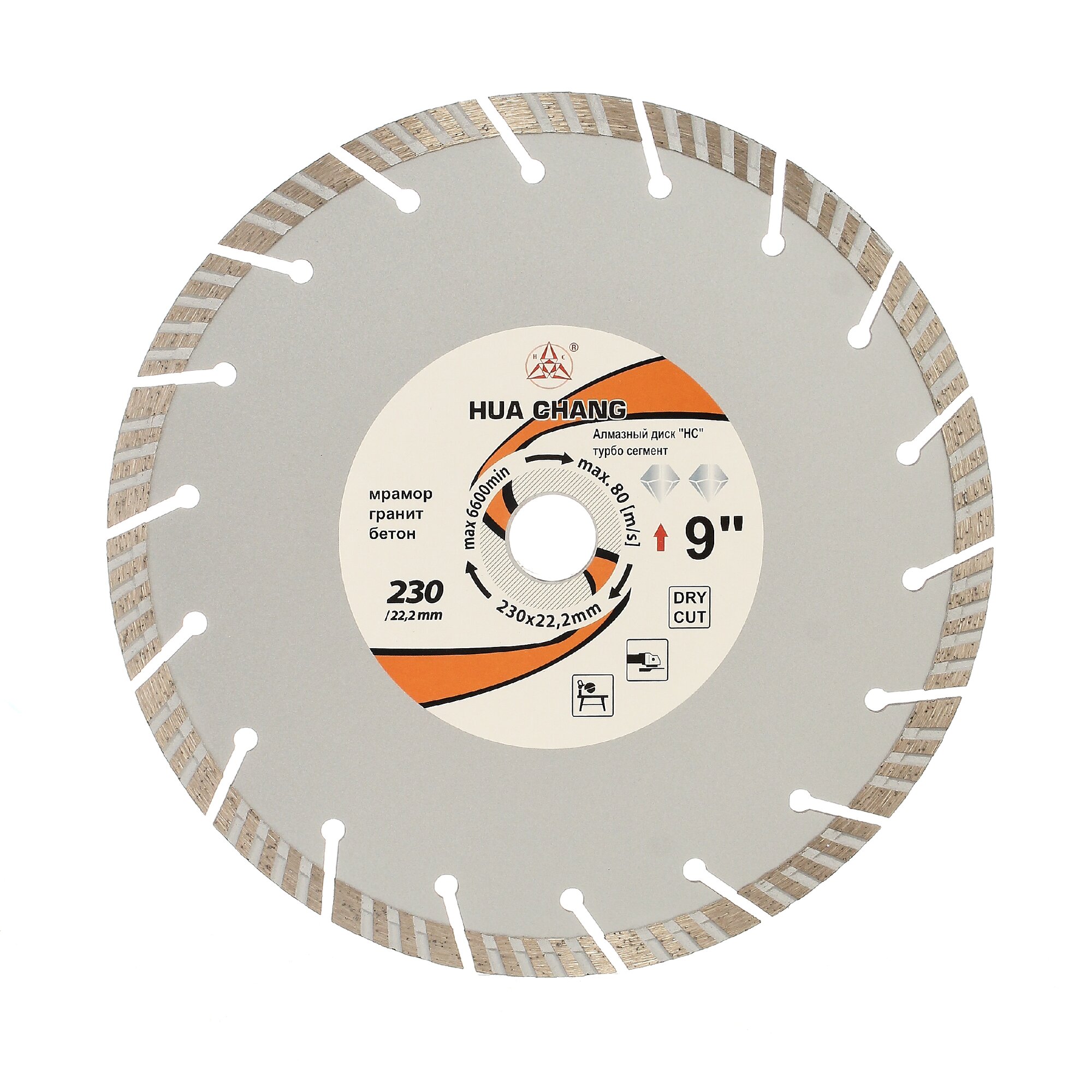 Диск алмазный "HC" турбо сегмент 230*1.8/3.0*10*22.23 / H21230021