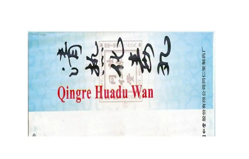 Цинже Хуаду Вань 10 пилюль