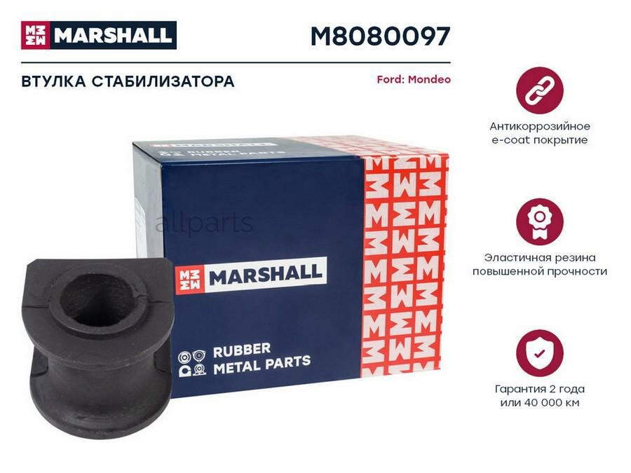 MARSHALL M8080097 Втулка стабилизатора Ford: Mondeo 00 Marshall M8080097