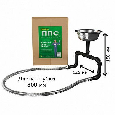 Паровая пушка ППС-2 — фото 1