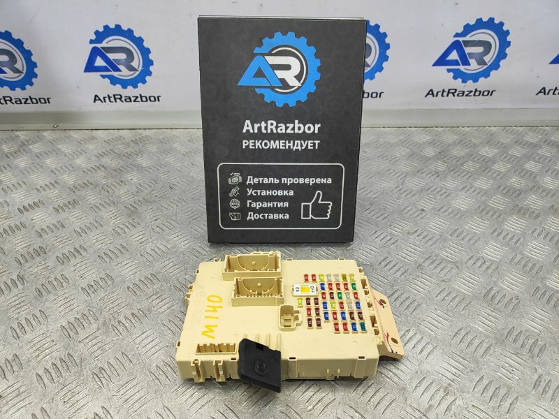 Б/У Блок предохранителей Hyundai I40 VF / Хендай I40 VF 1.7 D4FD 115 Л.С. дизель. Седан 2015