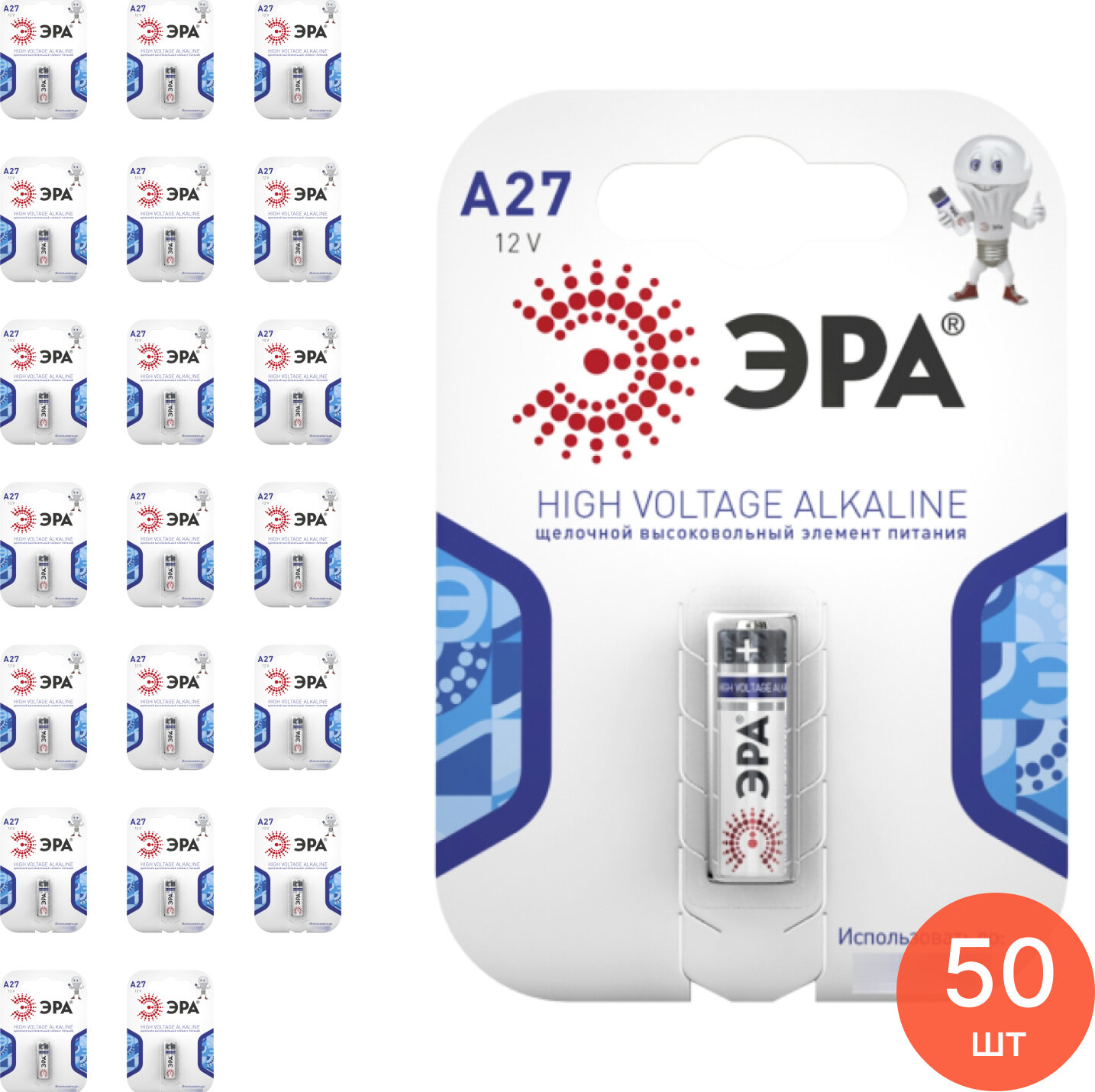 Батарейка A27 ЭРА Super Alkaline щелочная/алкалиновая 12В, C0038442, 1шт. / элемент питания (комплект из 50 шт)