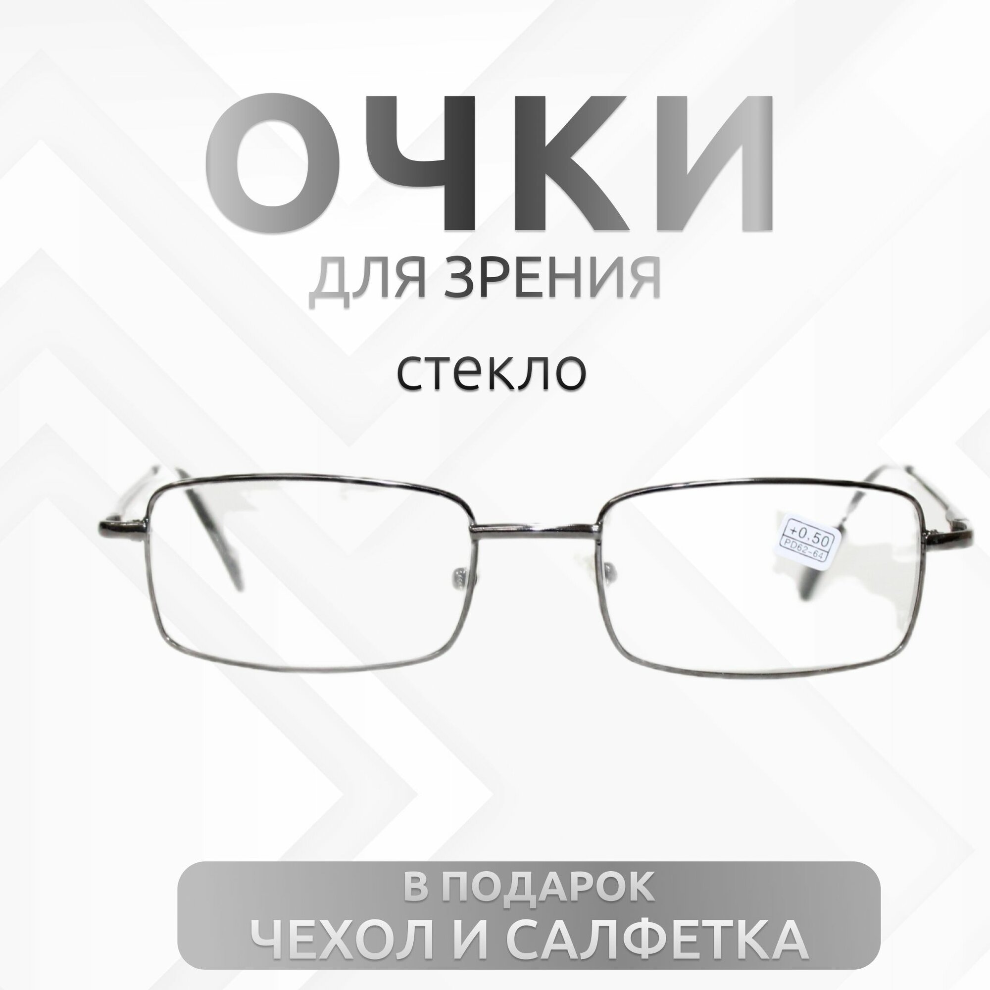 Очки оптика