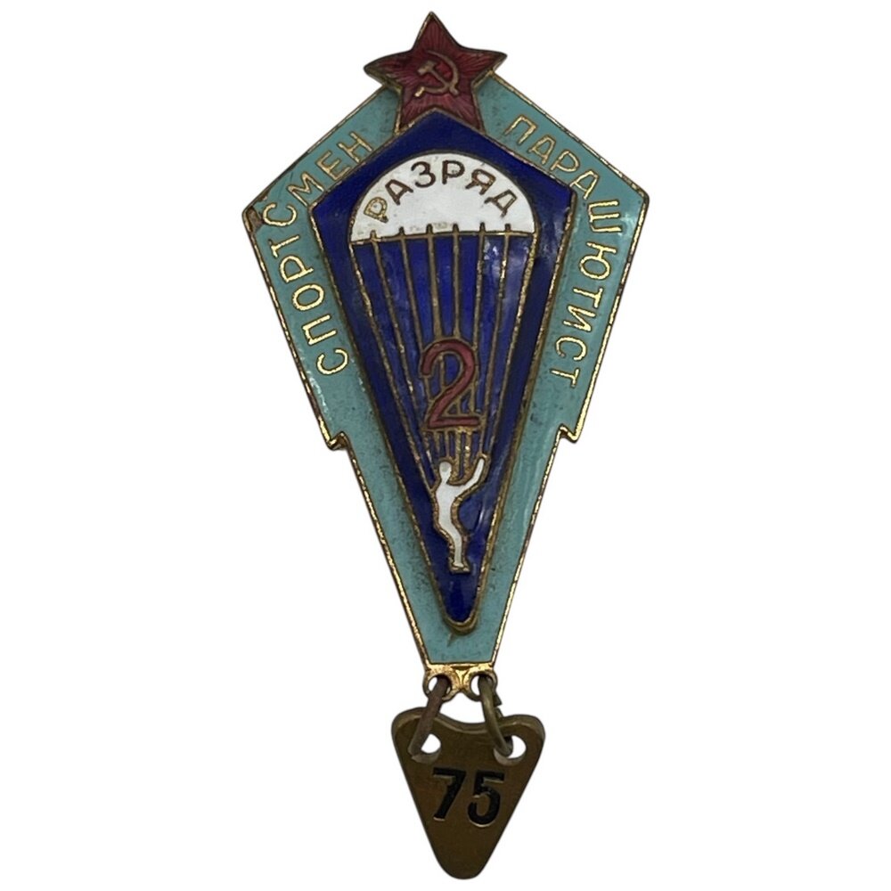 Знак "Спортсмен-парашютист. 2 разряд" (подвеска 75,90) СССР 1948-1954 гг. ММД
