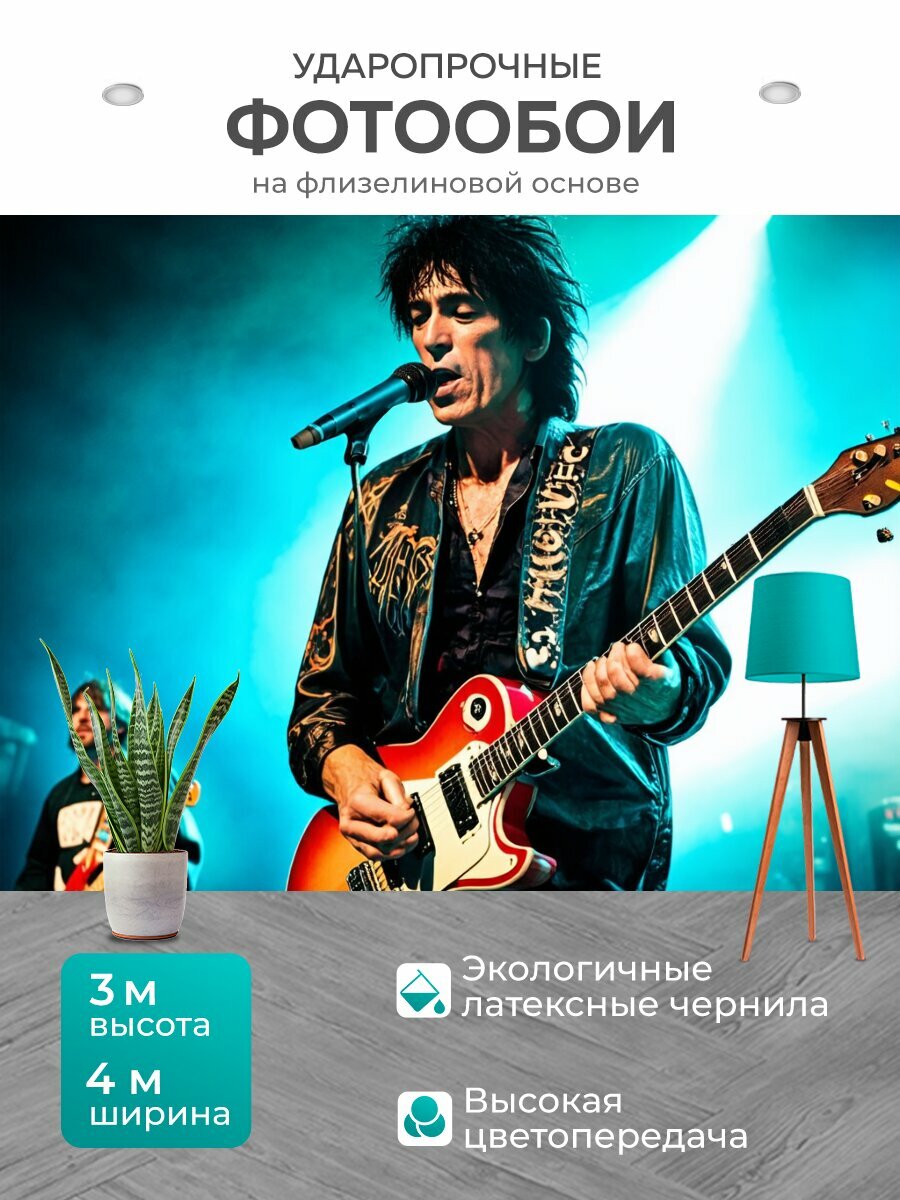 Фотообои моющиеся ударопрочные "Виктор цой на сцене рок-концерта, окруженный атмосферой 80-х" 400x300 см. флизелиновые на стену