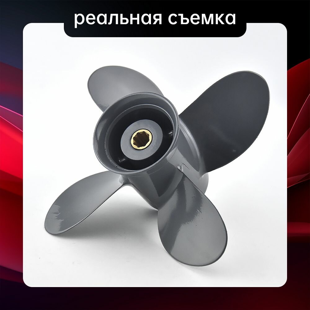 Винт для лодки