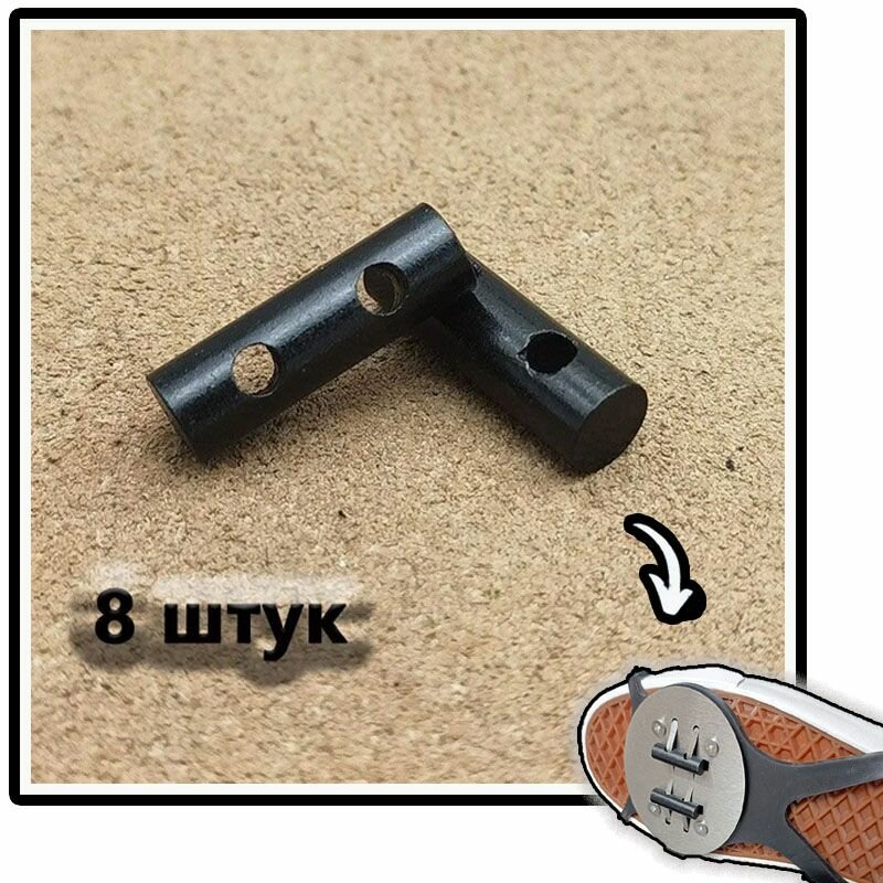 Кремень для подошвы, Искровое устройство на подошве обуви для генерации искры(Только 8 флинстоун)