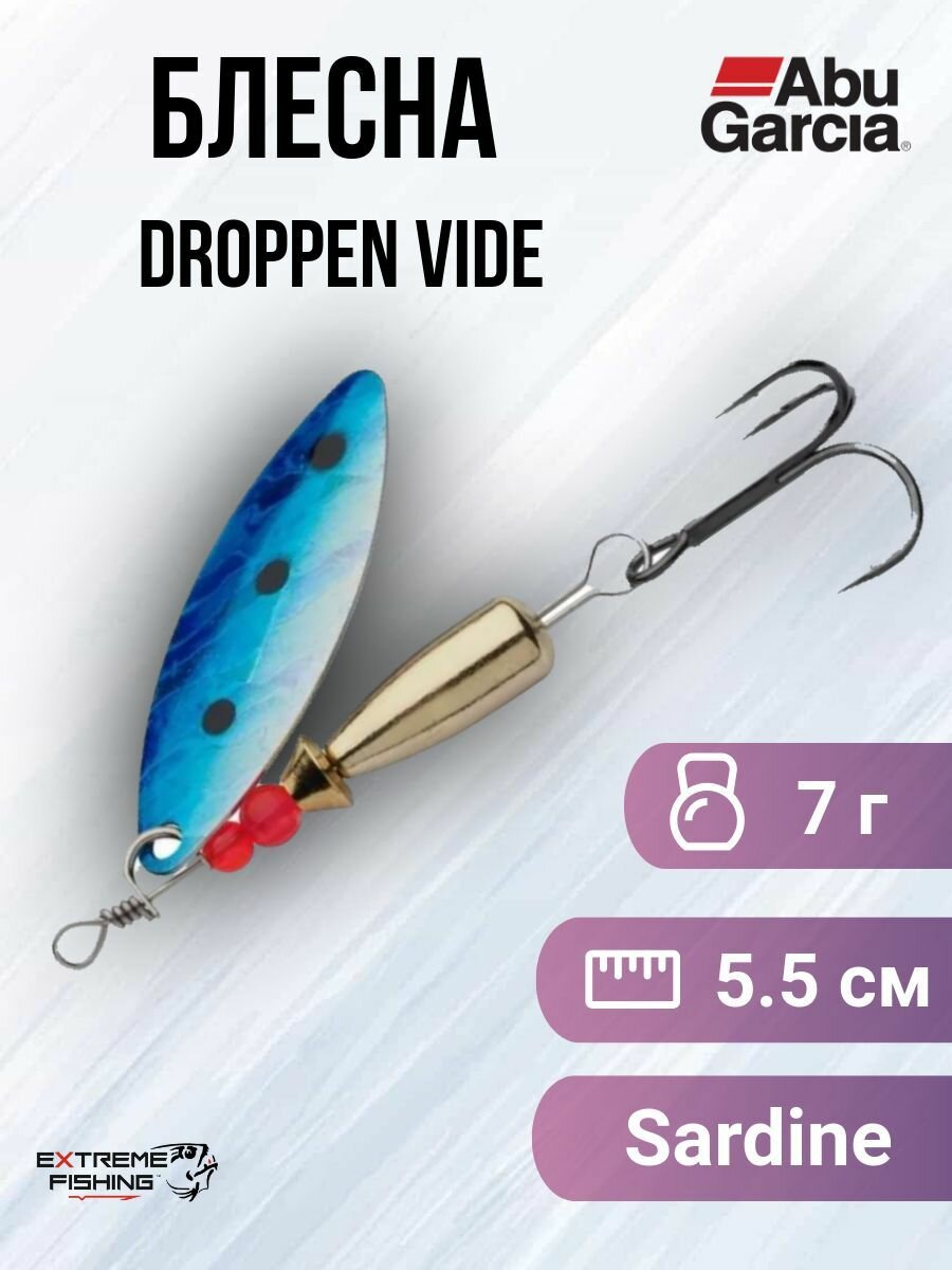 Блесна вращающаяся Abu Garcia Droppen Vide 7г Sardine