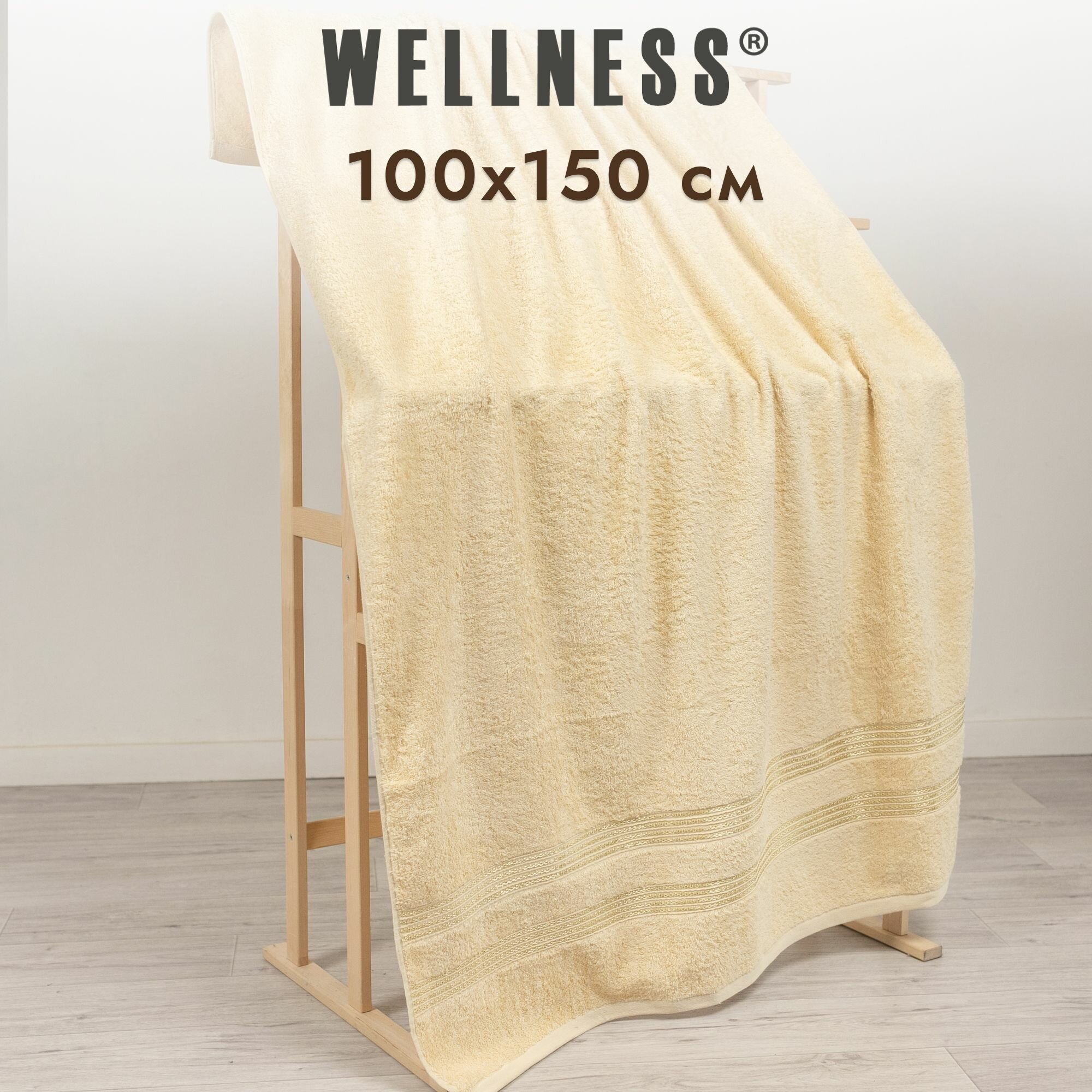 Полотенце пляжное 100х150 см махровое Wellness