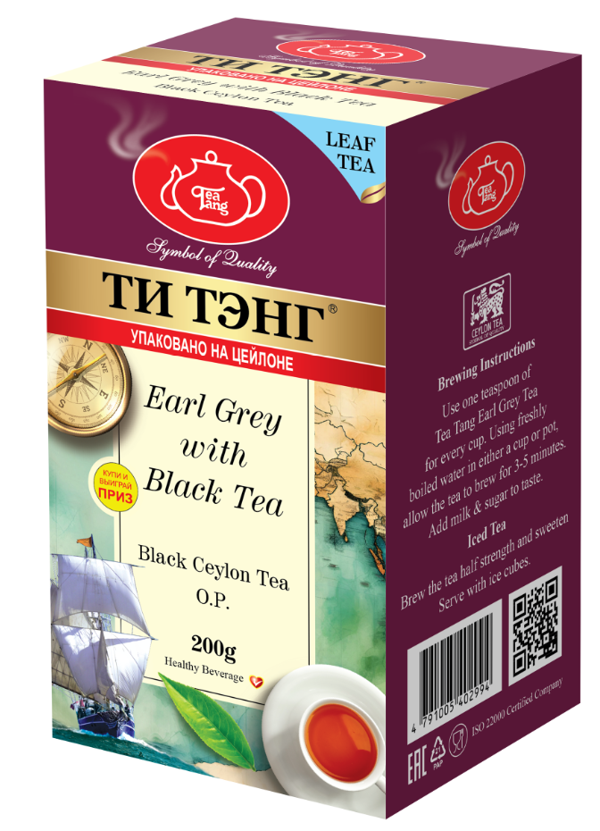 Чай черный листовой Ти Тэнг Earl Grey с бергамотом, 200 грамм.