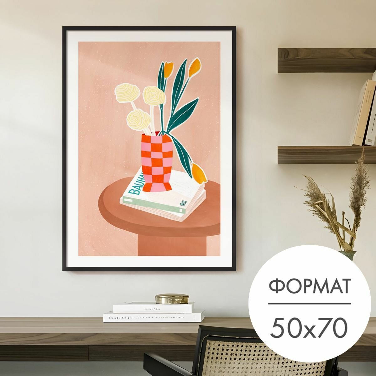 Постер "Столик с вазой" 50x70 без рамки на стену для интерьера