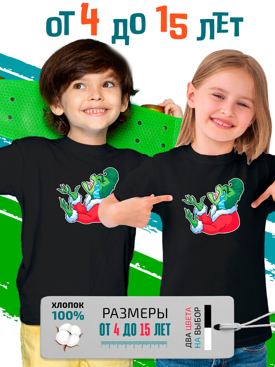 Футболка детская Новый год Grinch