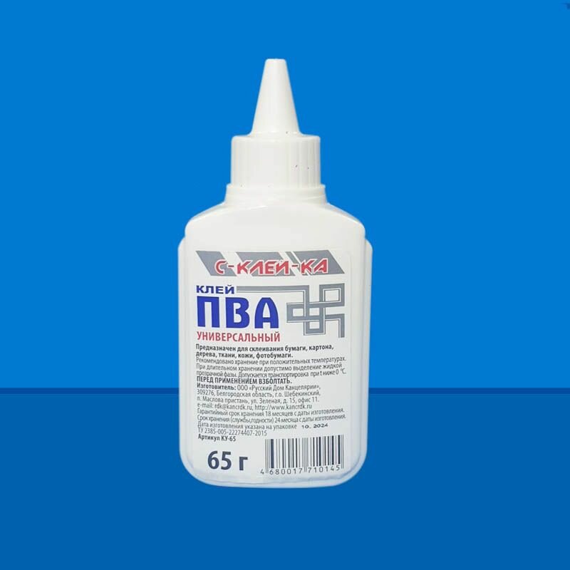 Клей ПВА, универсальный, для бумаги, картона, дерева , ткани, фотобумаги и кожи, 65г, белый