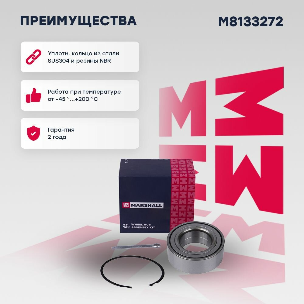 Подшипник ступицы передний Ниссан Альмера 2 Альмера Классик, NISSAN ALMERA II 00- ALMERA CLASSIC 06-, MARSHALL M8133272, 3885A001, VKBA3272