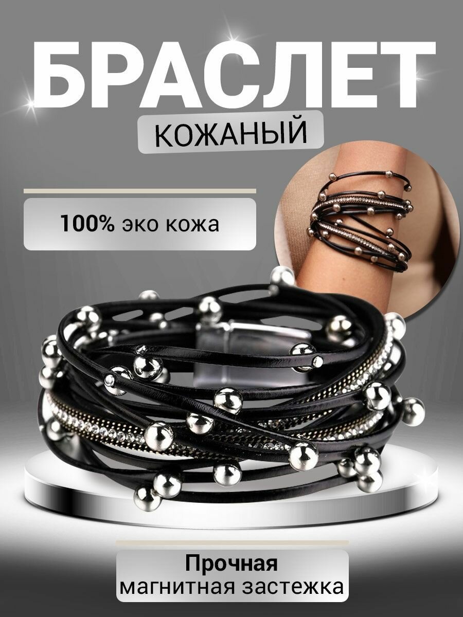 Браслет, металл