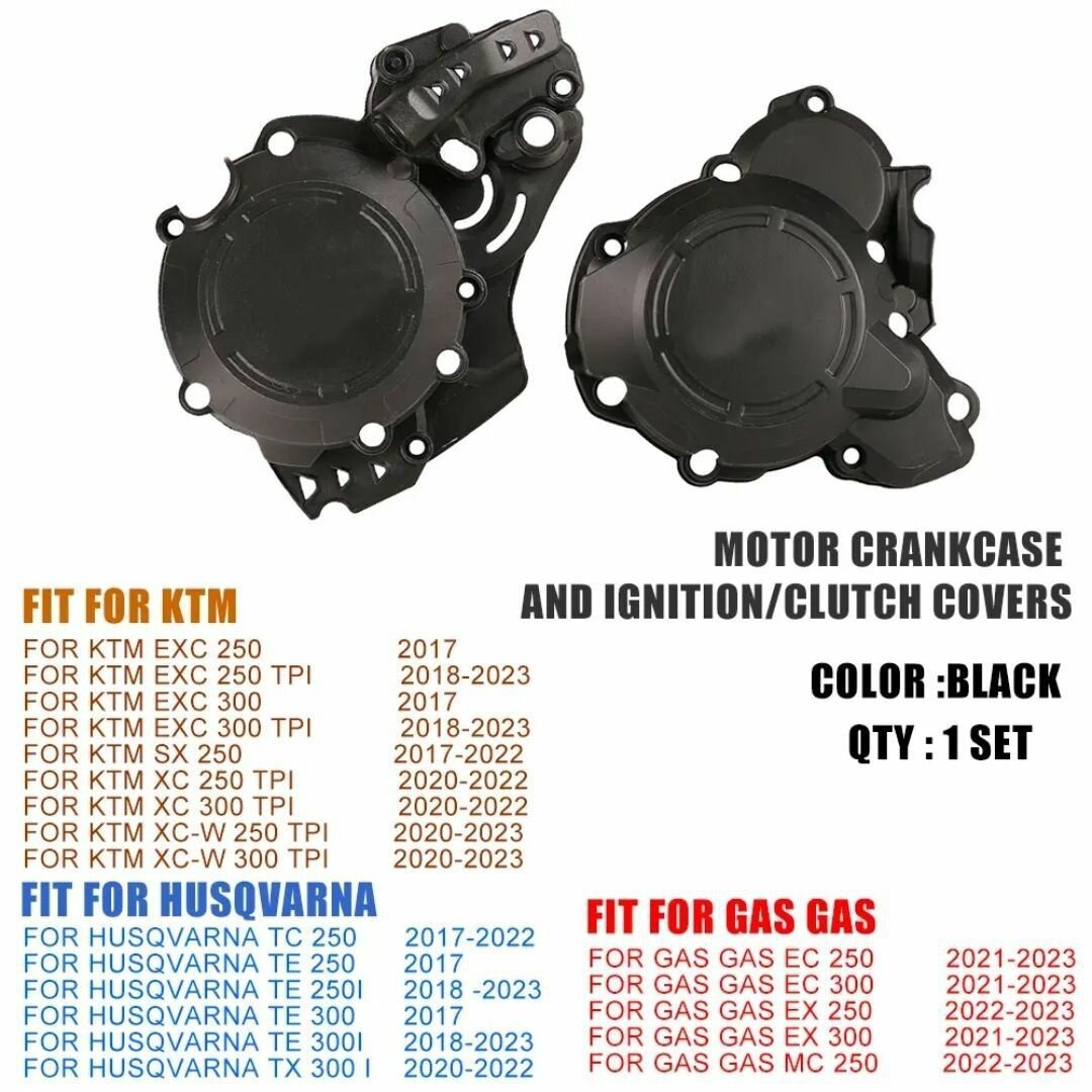 Защита крышек двигателя KTM Husqvarna GasGas 2017-2023г (ктм эндуро, защитные крышки))